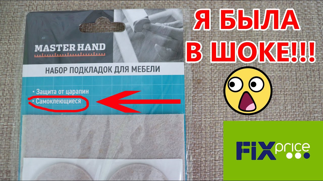 Я была В ШОКЕ от этого! Покупки FixPrice