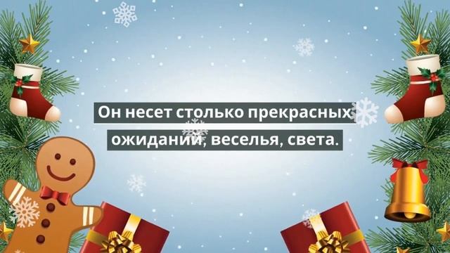 ???Поздравление с рождеством 2023 годом???