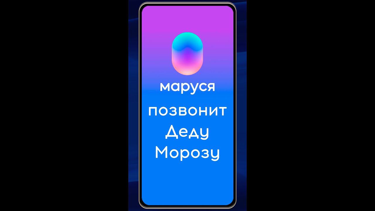 Как получить индивидуальное новогоднее поздравление от Деда Мороза ВКонтакте