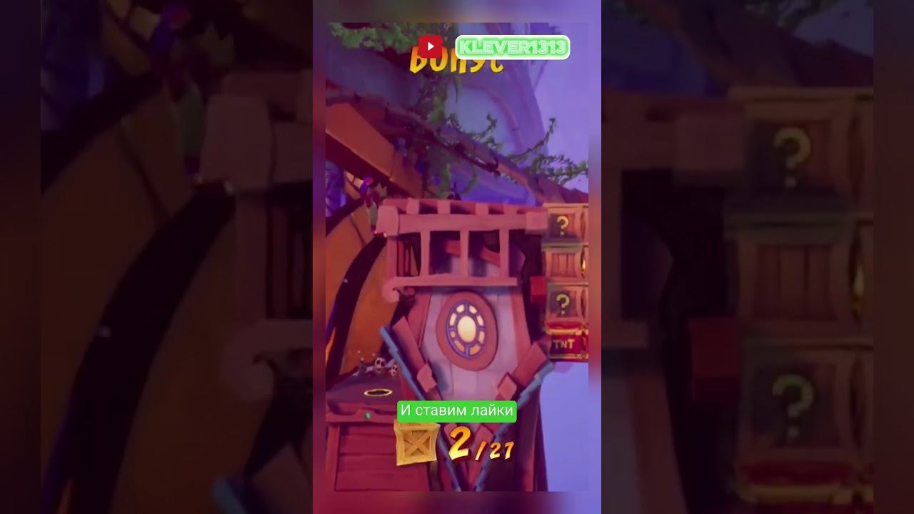 обязательно смотри полное прохождение #music #crashbandicoot4 #shots #gameplay #shortsyoutube