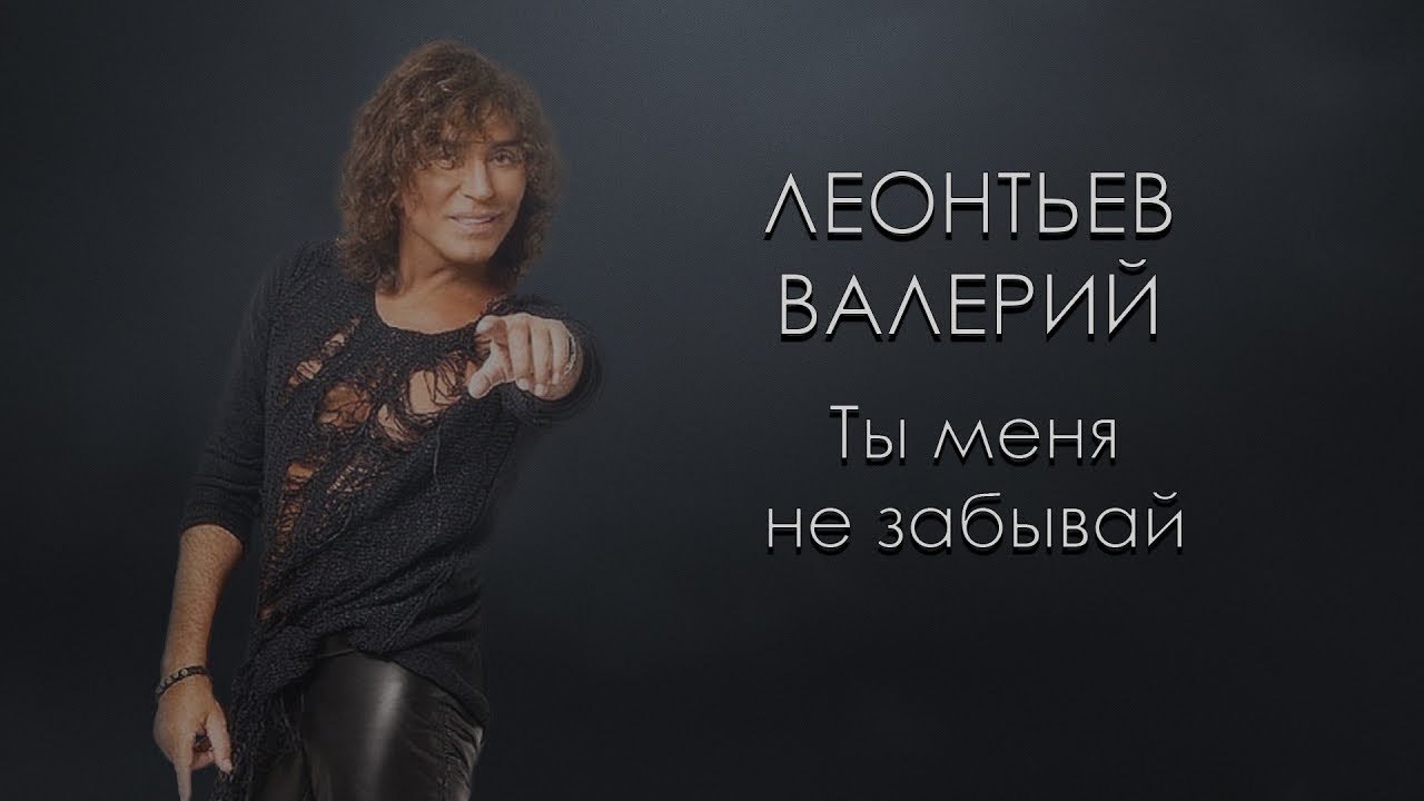 Ты меня не забывай (В. Леонтьев) разбор на гармони №-108 с цифрами