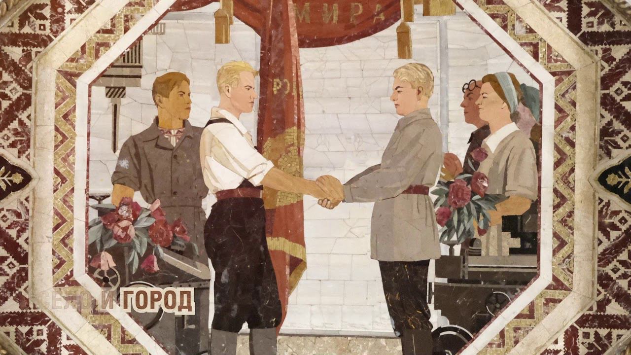 Мозаичные панно станции "Белорусская"