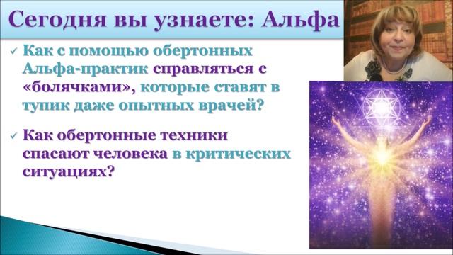 Как Обертонные техники спасают в критических ситуациях