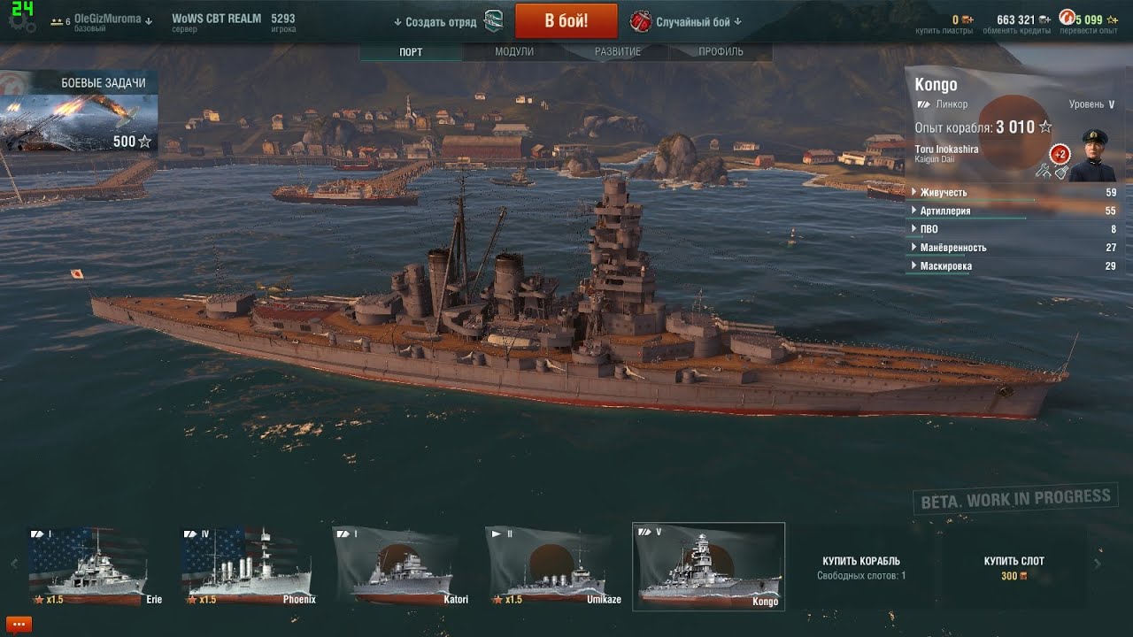 World of Warships_ ЗБТ. Линкор Kongo