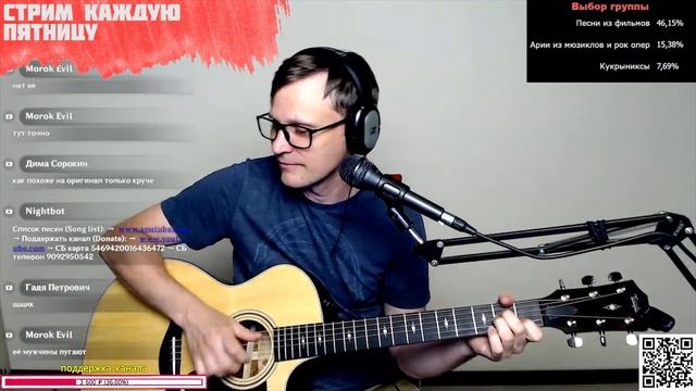 Конец Фильма – Желтые глаза аккорды 🎶 песня на гитаре (cover)