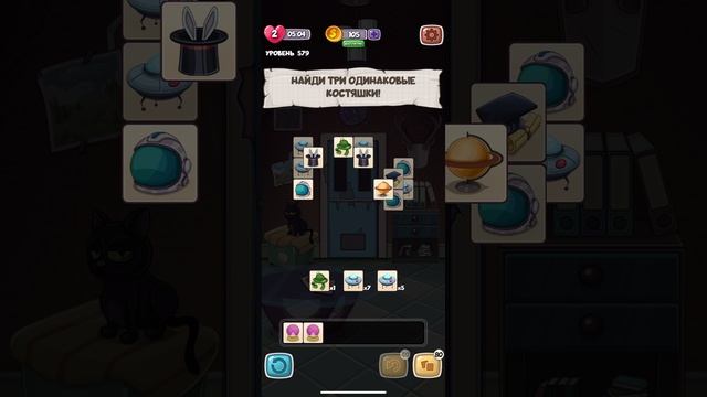 Прохождение игры fun escape room  579 уровень (funescaperoom) найди три одинаковые костяшки