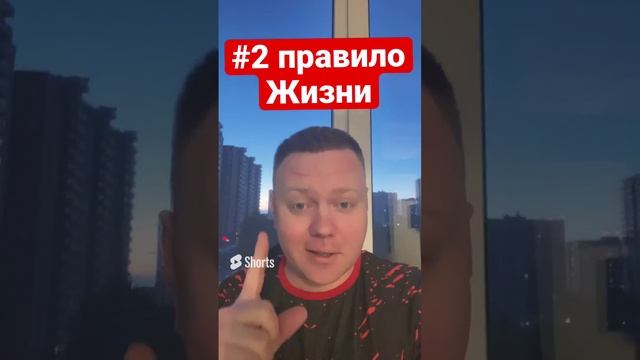 2 правило жизни. Проект Я. Измени себя сам.mp4