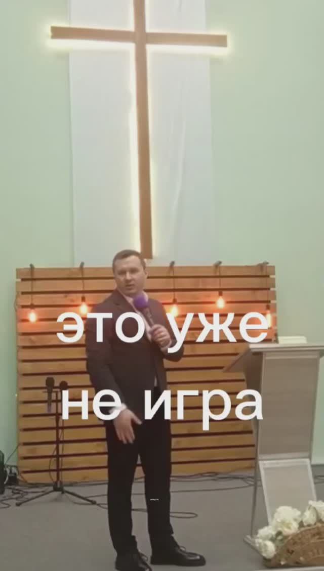 ЭТО НЕ ИГРА