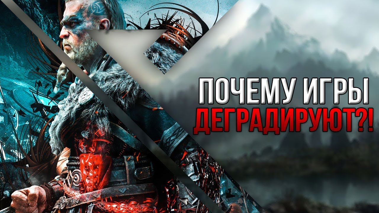 Почему игры становятся проще