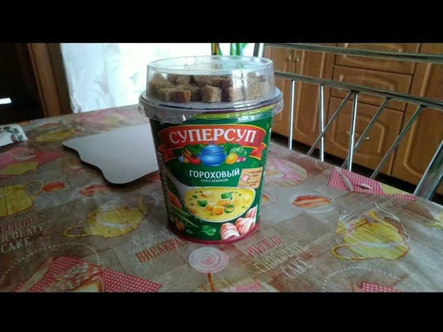 АРХИВ / БЫСТРЫЕ СУПЫ: никогда больше такое не куплю!