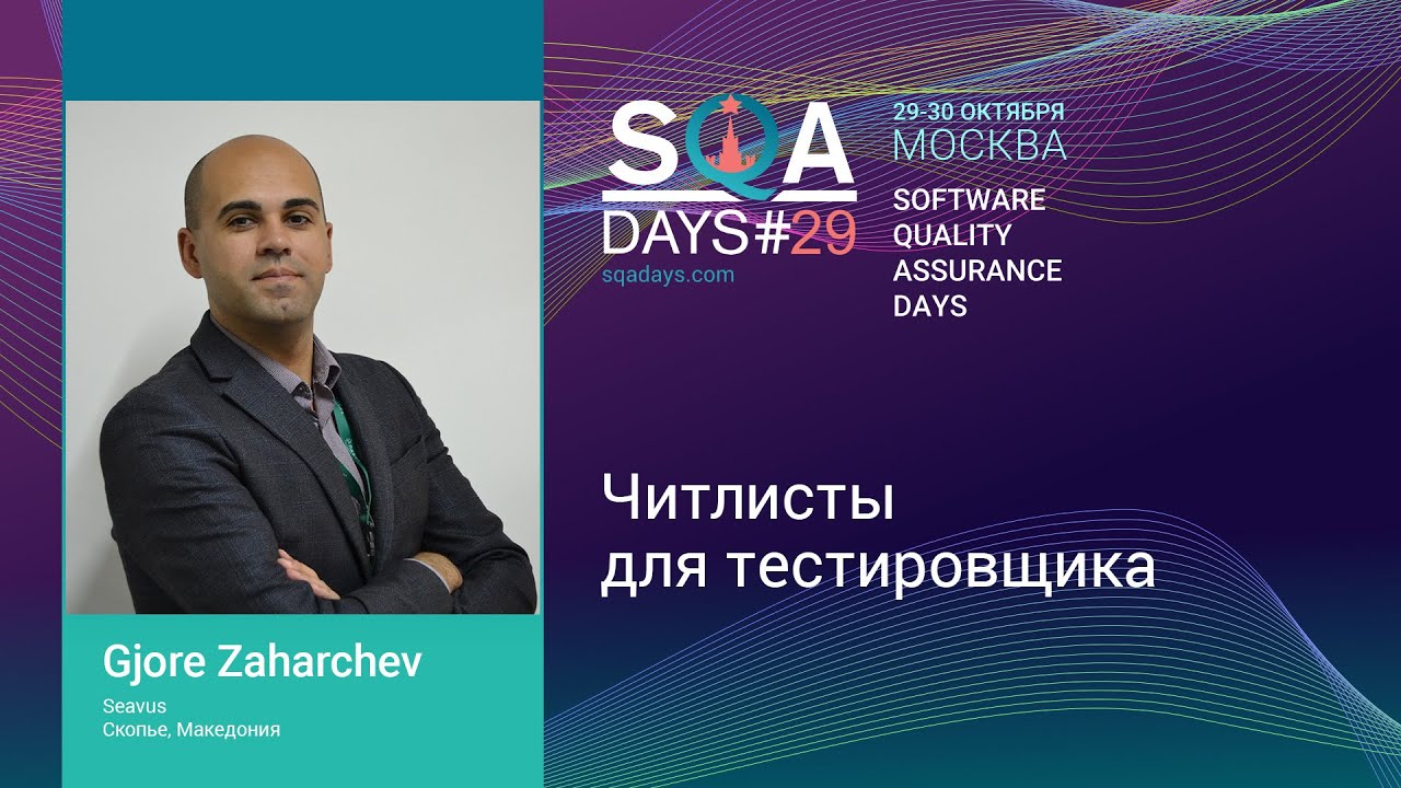 Читлисты для тестировщика