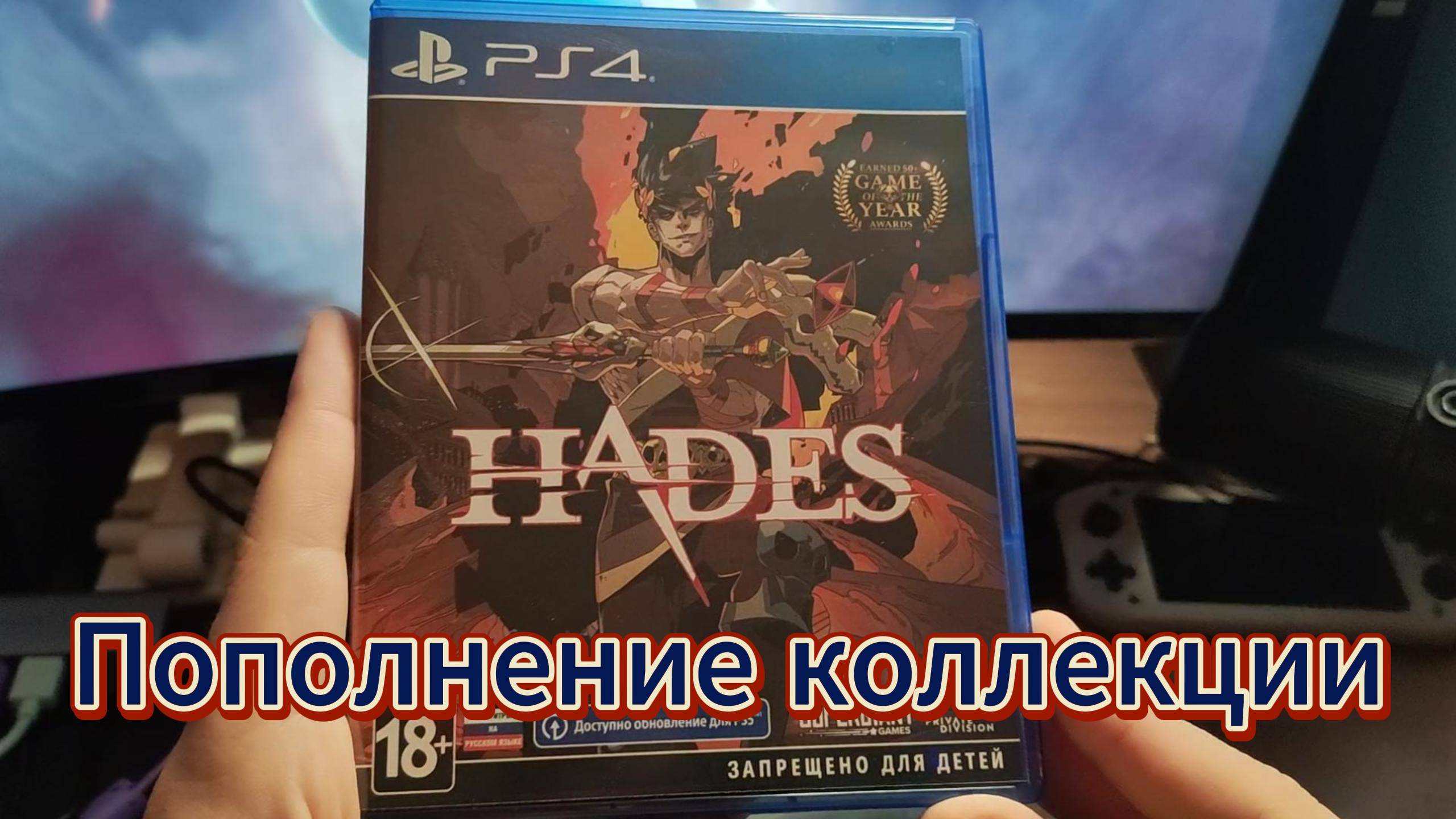 Пополнение коллекции Ps4 / Ps5 Hades / Elden Ring / Marvel Spider man 2