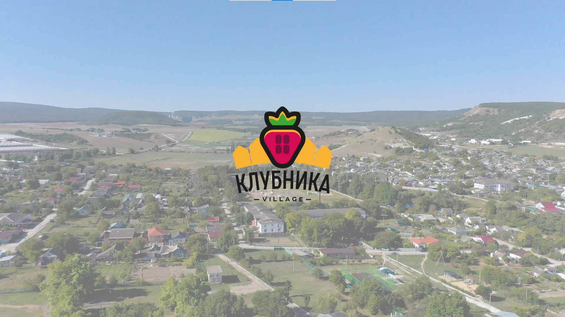 Коттеджный поселок "Клубника Village" от строительной компании Домус
