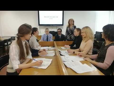 Анализ материалов дела (практическое занятие)