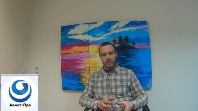 Программист Асист-ПРО - почему нравится работать в компании