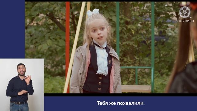 МАНДАРИН. (Сурдоперевод). Киноурок №1: РАДОСТЬ ЗА ДРУГОГО. Проект «О будущем». kinouroki.org