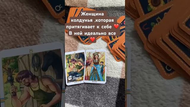 Какая ты для него ? 🤔