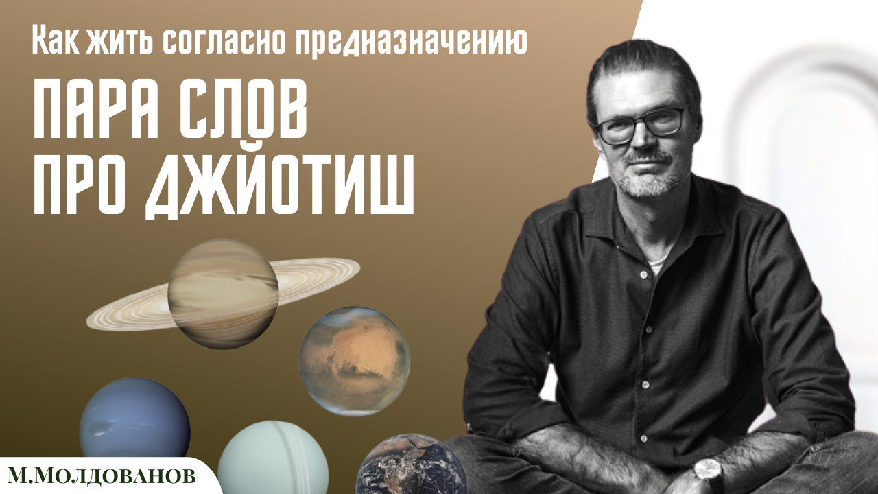 Предназначение