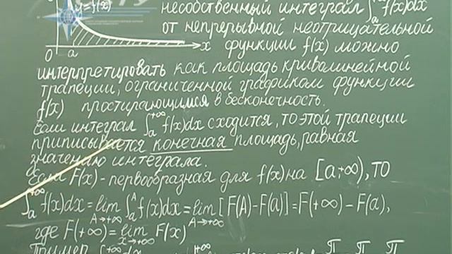 Высшая математика. Часть 2. Лекция 17. Несобственные интегралы.