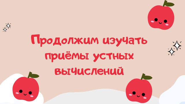 97 Приемы устных вычислений