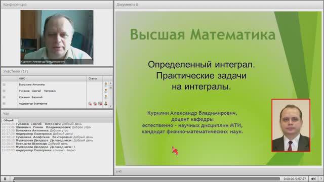 Определенный интеграл