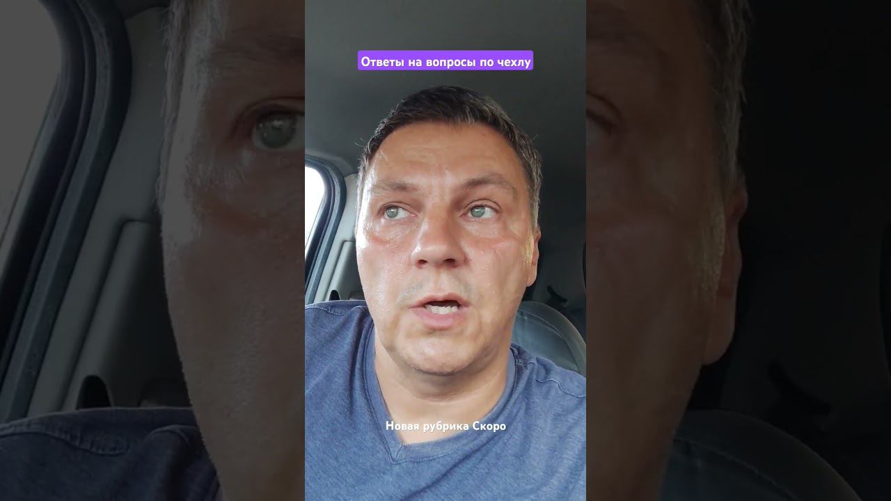 Анонсирую новую рубрику Ответы на вопросы по защитным чехлам-тентам.