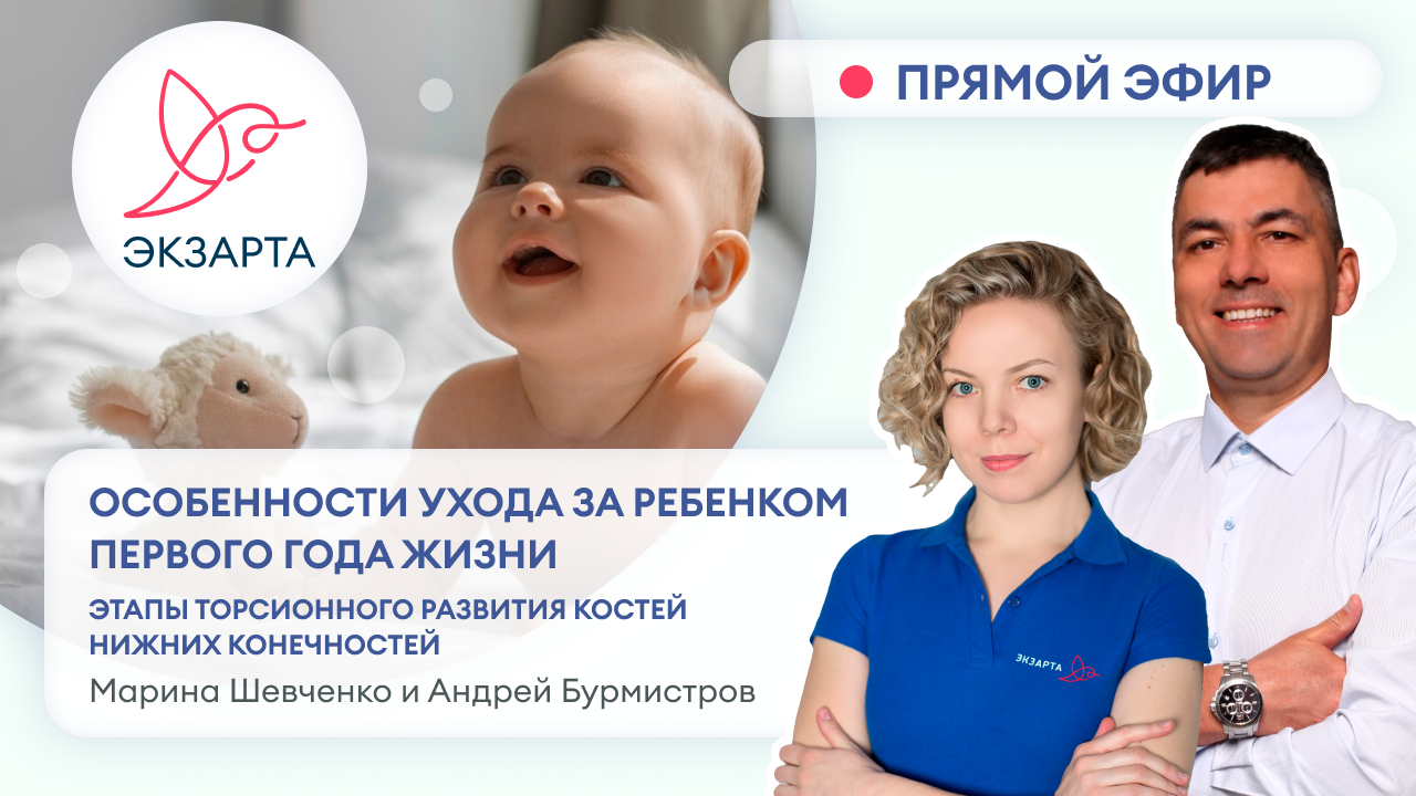 Особенности ухода за ребенком первого года жизни, как профилактика ортопедических нарушений