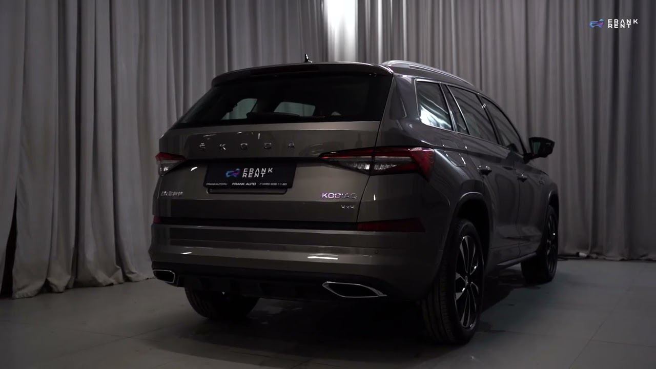 Аренда Skoda Kodiaq в Москве от FRANK AUTO