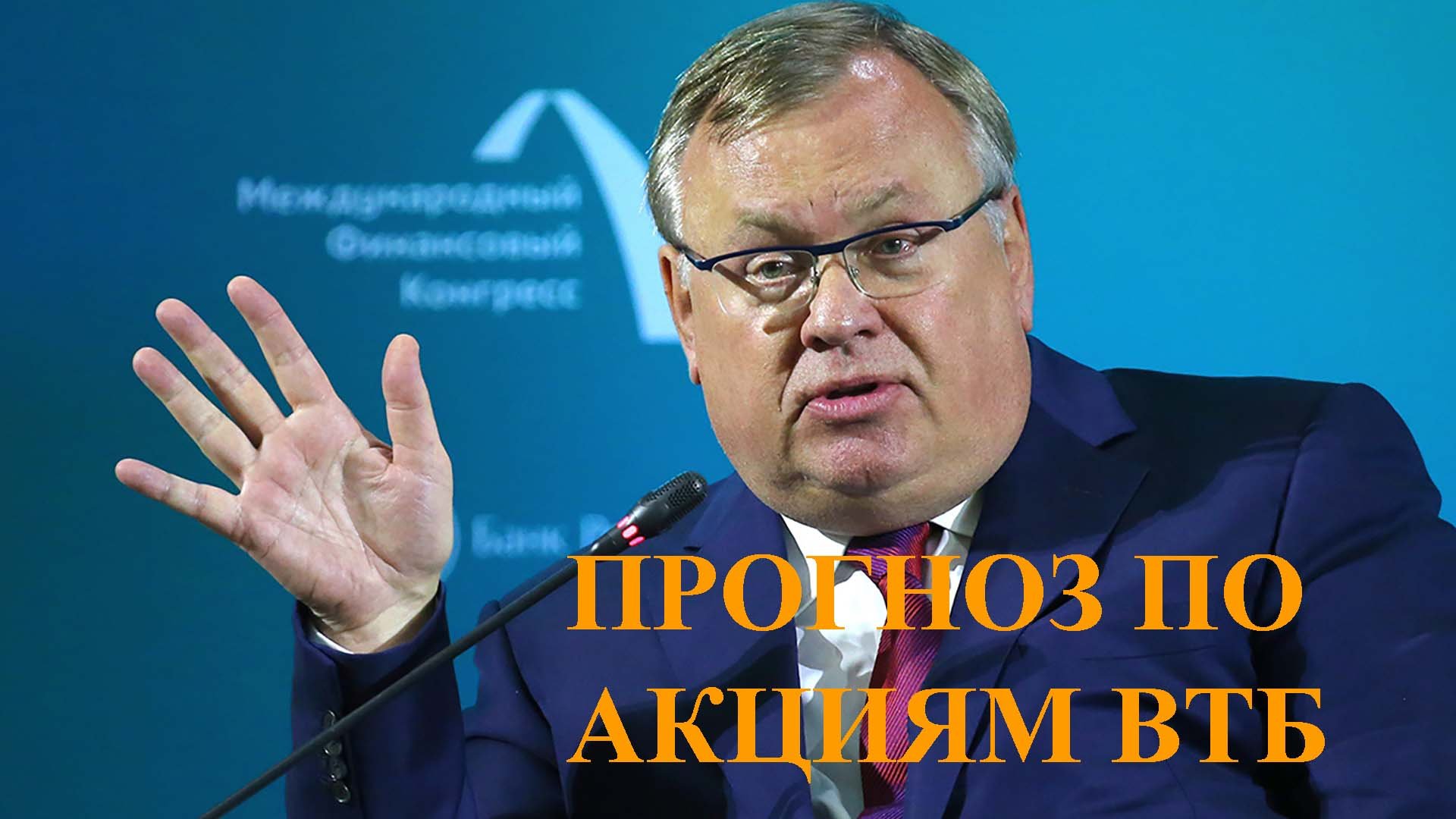 КАК С ПОМОЩЬЮ ЗОЛОТОГО СЕЧЕНИЯ ОПРЕДЕЛИТЬ БУДУЩУЮ СТОИМОСТЬ АКЦИЙ БАНКА ВТБ
