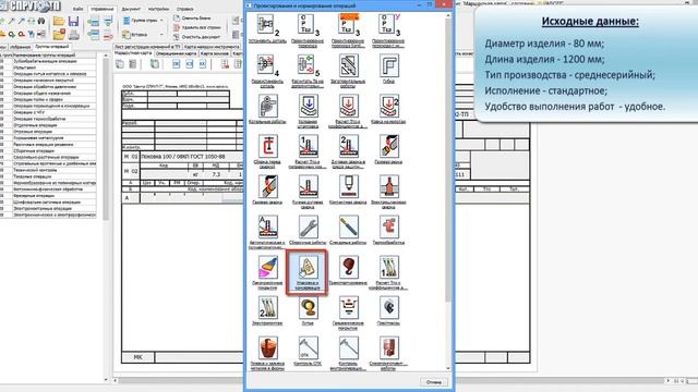 СПРУТ-ТП-Нормирование. Консервация и упаковка