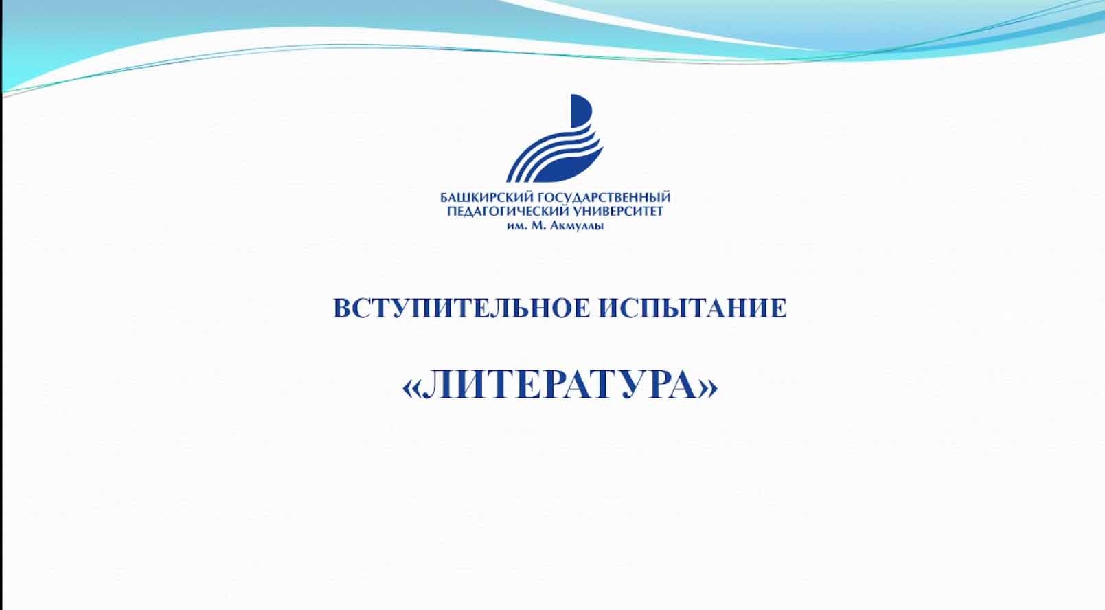 «Литература»