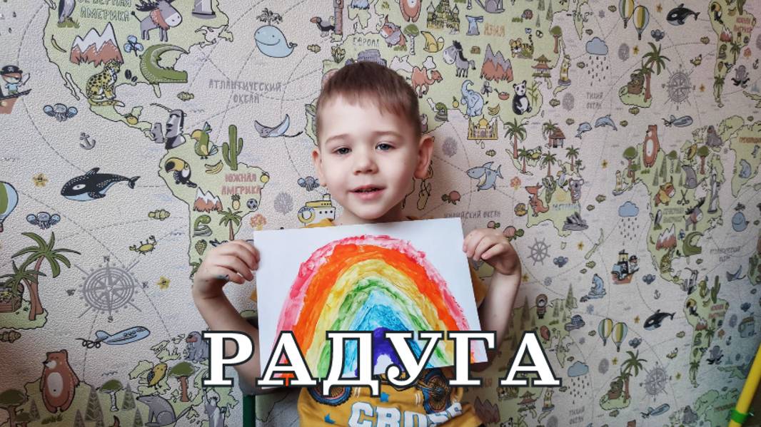 Рисуем радугу