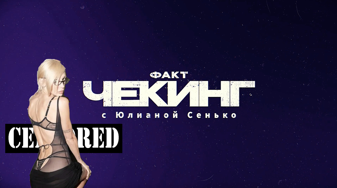 СКАНДАЛ ГОДА! ГОЛАЯ ВЕЧЕРИНКА ИВЛЕЕВОЙ РАЗБОР ПО ФАКТАМ | ФАКТЧЕКИНГ