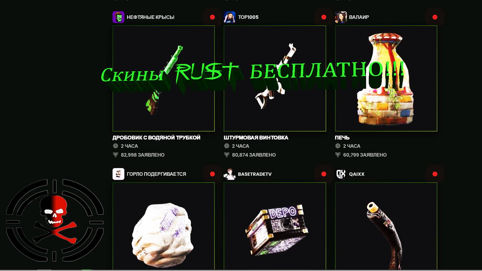 RUST: Заметки новичка | Как получить БЕСПЛАТНО скины 2024 | RUST TWITCH DROPS