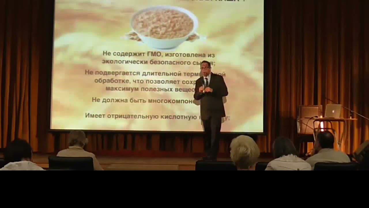 Макробиотическая каша. Г.Б. Кузнецов