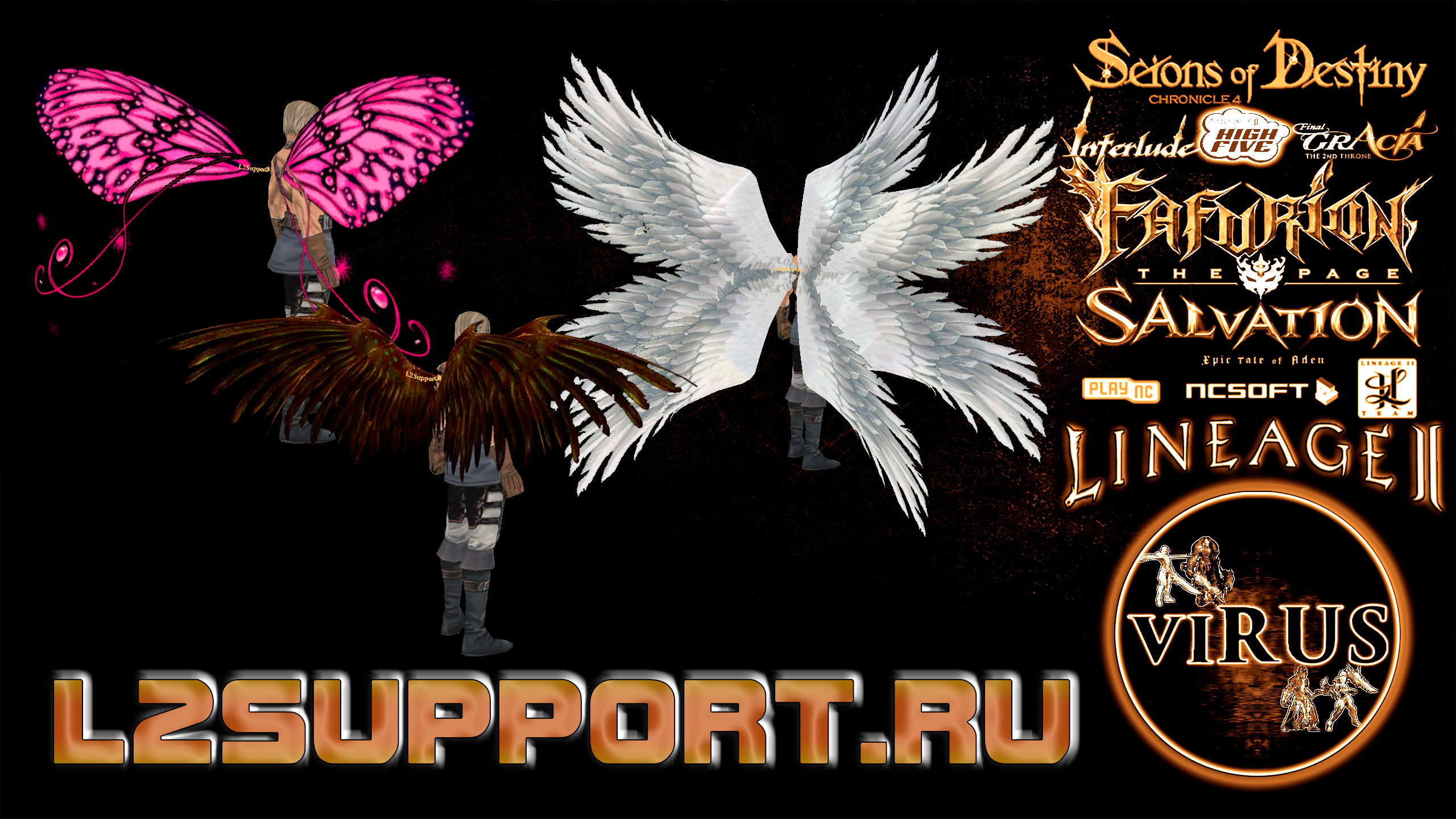 Set of Wings for www.L2Support.Ru server. LINEAGE II-Interlude ◄√i®uS►