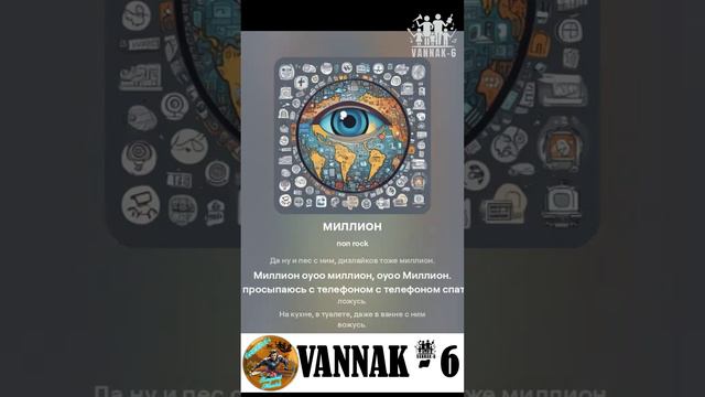 Миллион. (non rook)