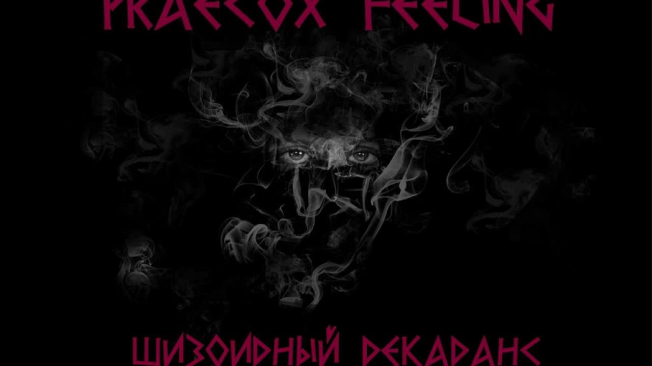 Praecox Feeling- No Alternative