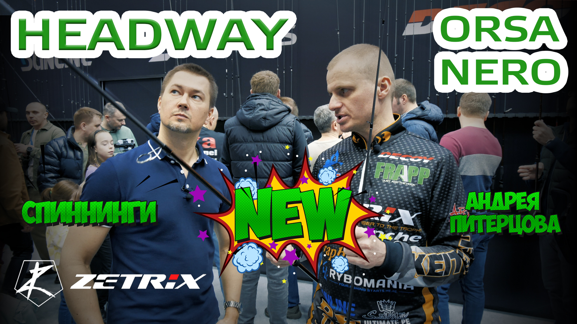 Zetrix Headway и Zetrix Orsa Nero от MIDA и Андрея Питерцова