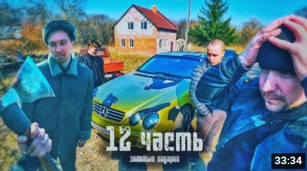 Я потерял ЛУЧШЕГО ДРУГА     12 часть. Паша Пэл 2.mp4