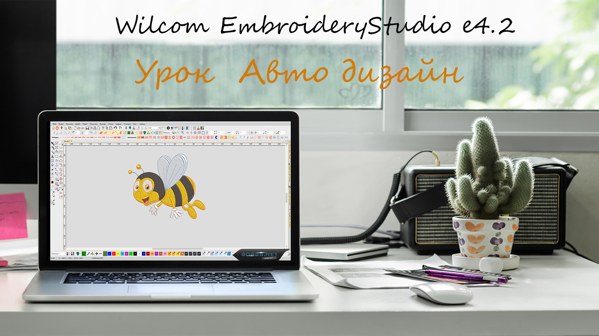 Урок Wilcom 4.2 Авто дизайн.mp4