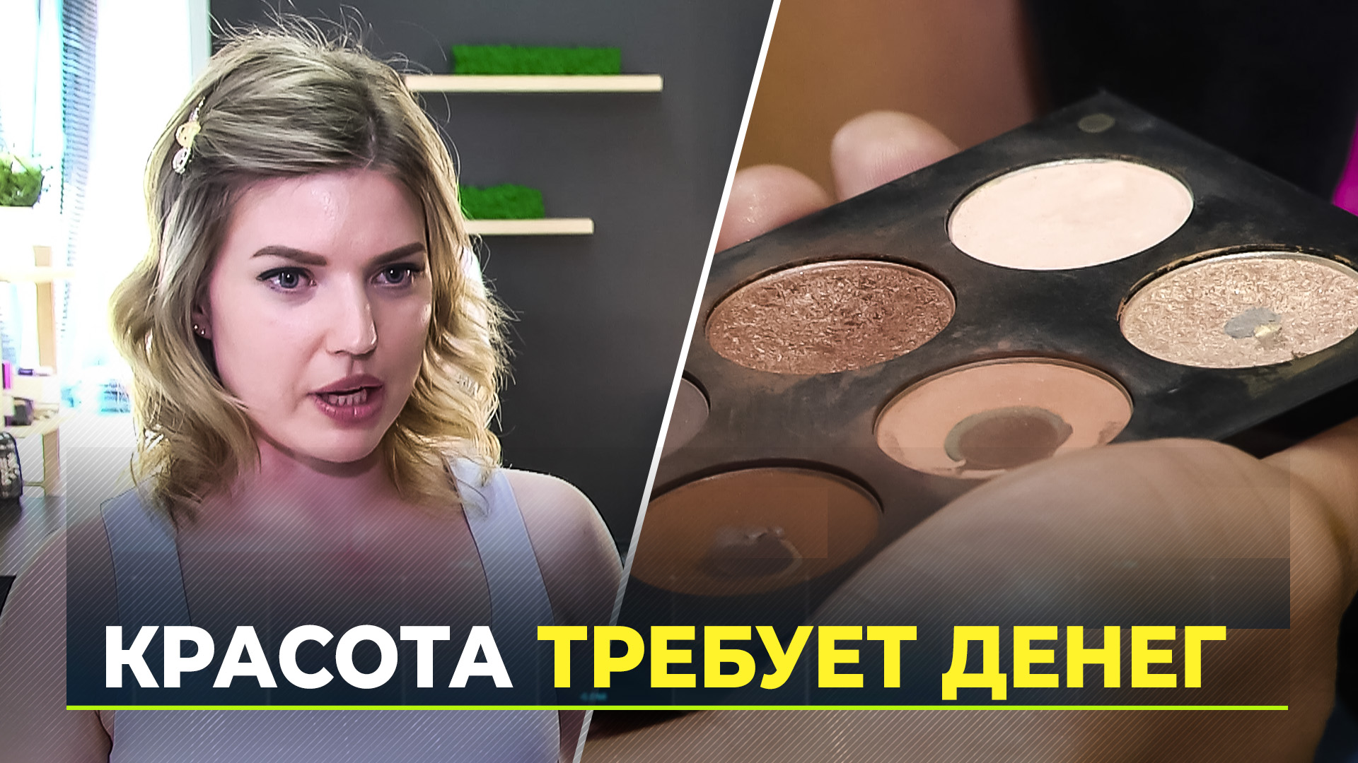 Красота подорожала: как санкции отразились на ямальском рынке бьюти-услуг