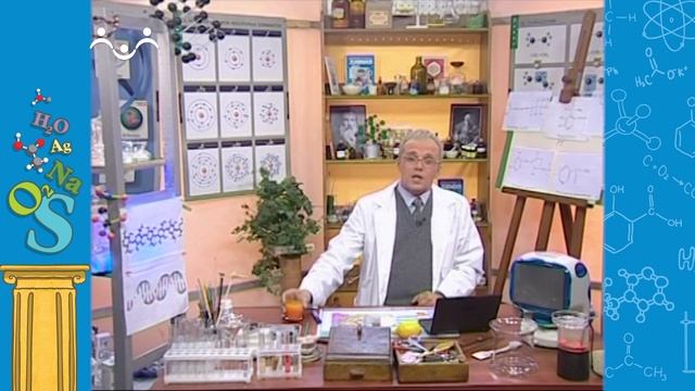 АЗН. Химия. Витамины