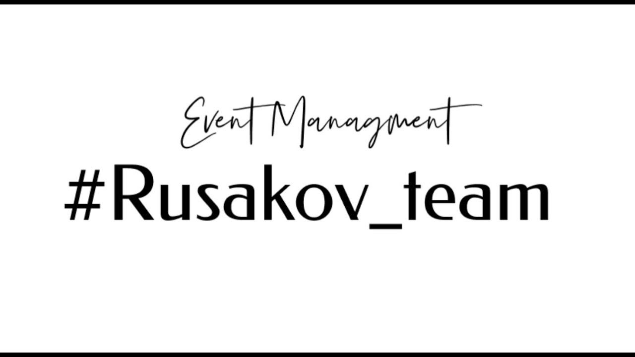 ПРЕЗЕНТАЦИЯ RUSAKOV_TEAM 2021