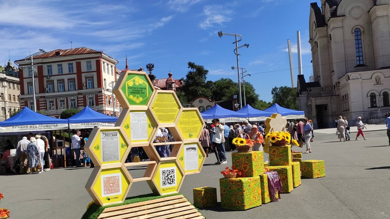 Ярмарка - выставка, приморские товары , сентябрь 2024. Владивосток