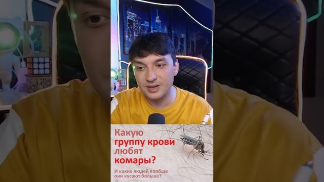 Комары