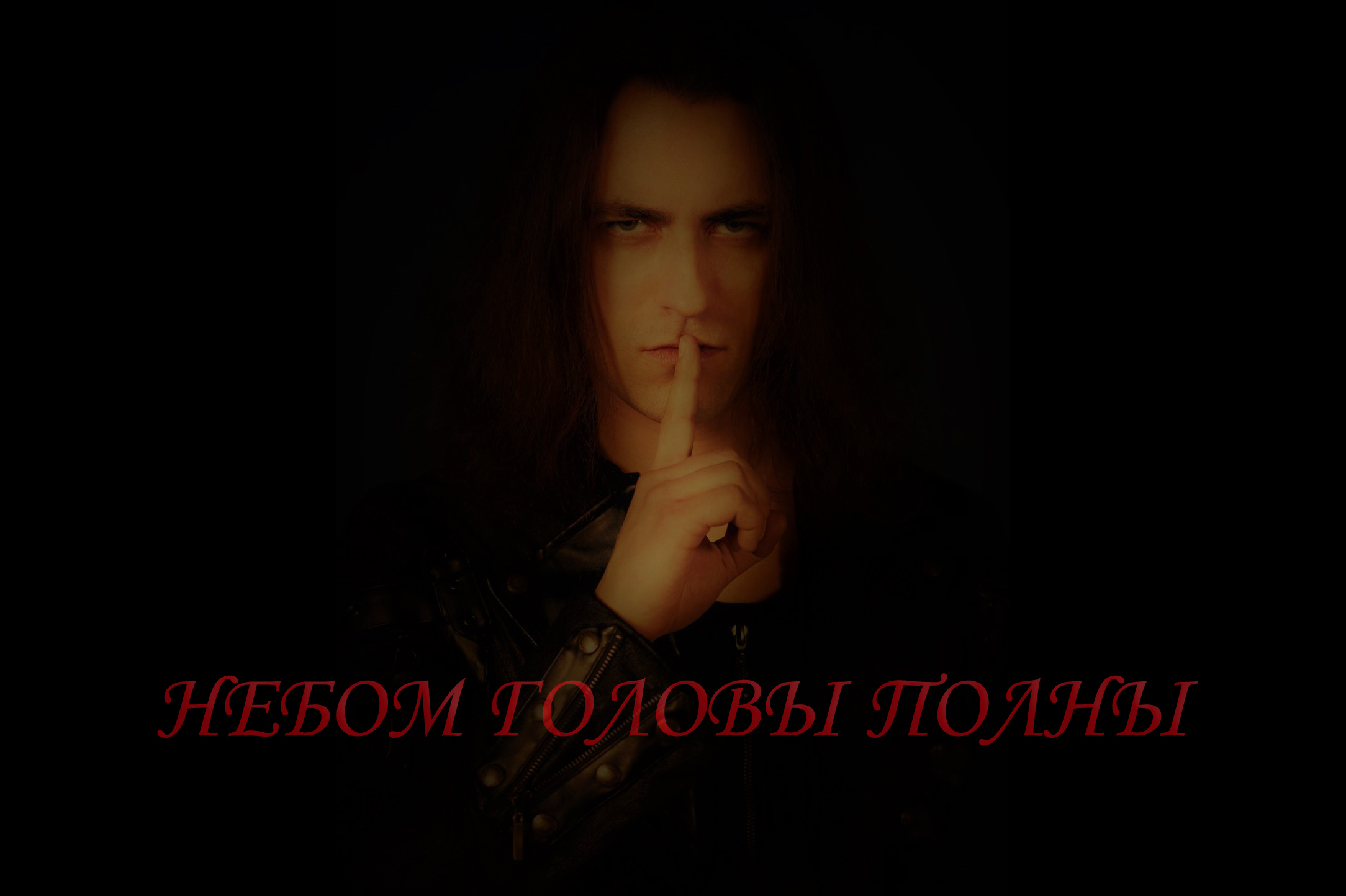Александр Каминский - Небом головы полны (Ария Иуды, рок-опера "Иисус Христос Суперзвезда").