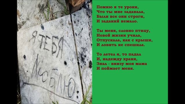 Стихи. Эхо от сына