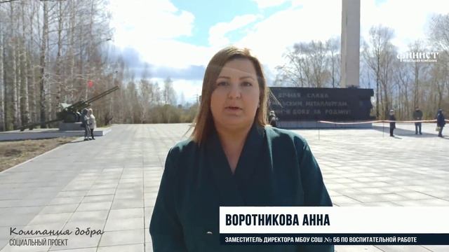 9 мая 2022. Патриоты России