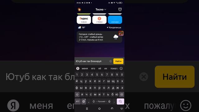 блокировка в Ютуб и том
